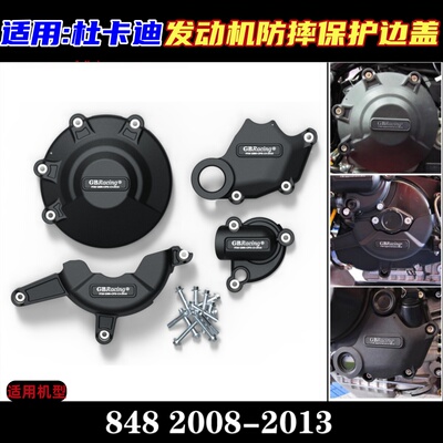 发动机保护防摔边盖防烫边盖