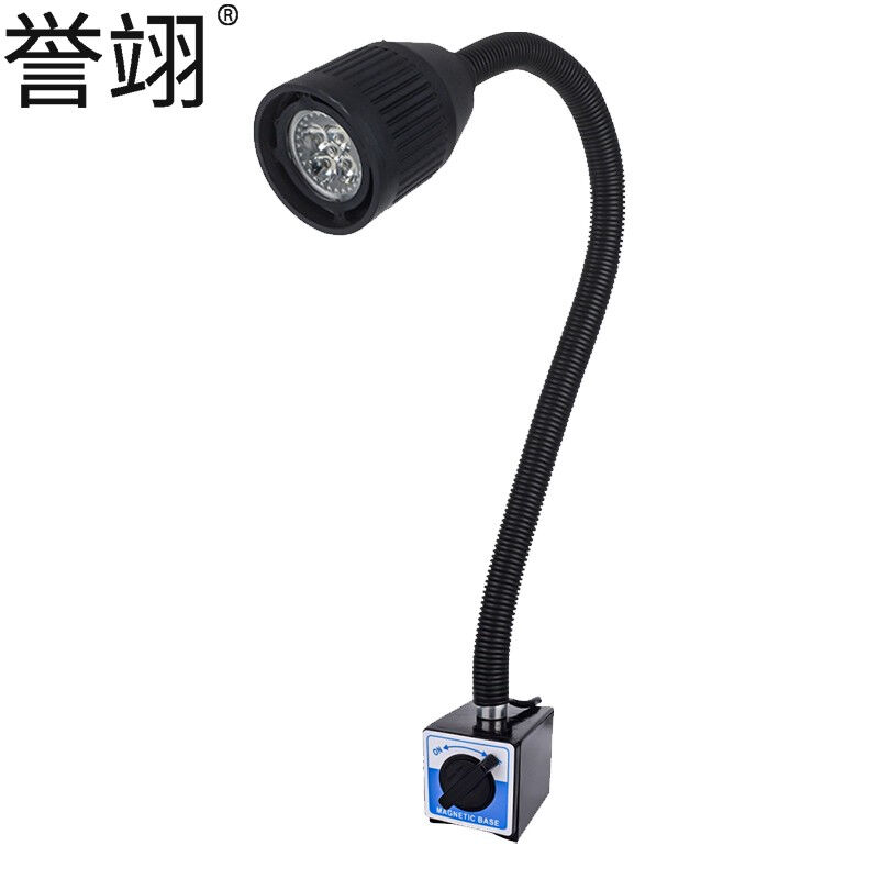 誉翊LED机床工作灯磁性底座台灯工厂工业照明灯具机械万向灯GYJ5W