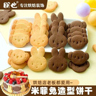 米菲兔造型饼干蛋糕装饰摆件商用