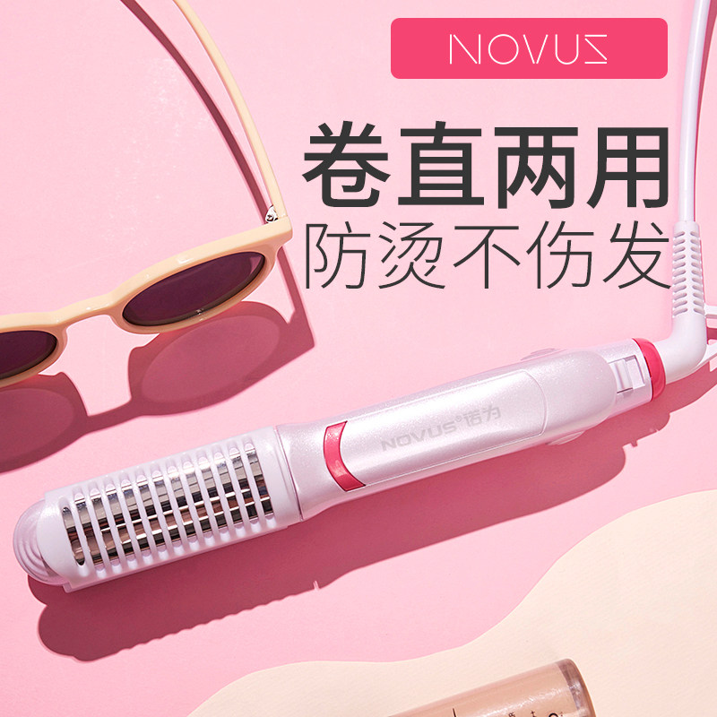 novus诺为刘海卷发棒小型迷你便携式夹板直发卷发两用宿舍小功率_虎窝淘