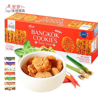 泰国kingpower零食盒装BANGKOK COOKIES冬阴功味道香米米饼100g