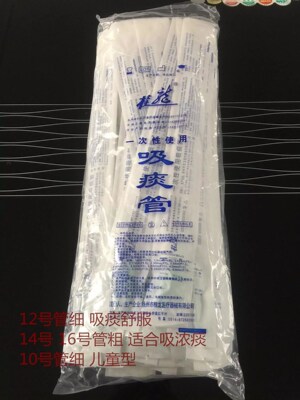 扬州桂龙一次性吸痰器专用吸痰管一次性硅塑吸痰管适用各种吸痰器