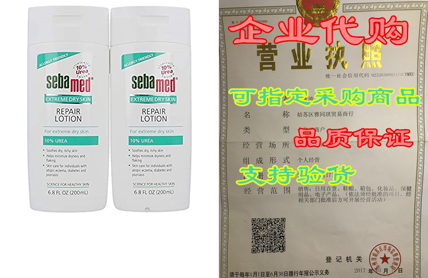 Sebamed Extreme Dry Skin Repair Advance Therapy Lotion wi_虎窝淘