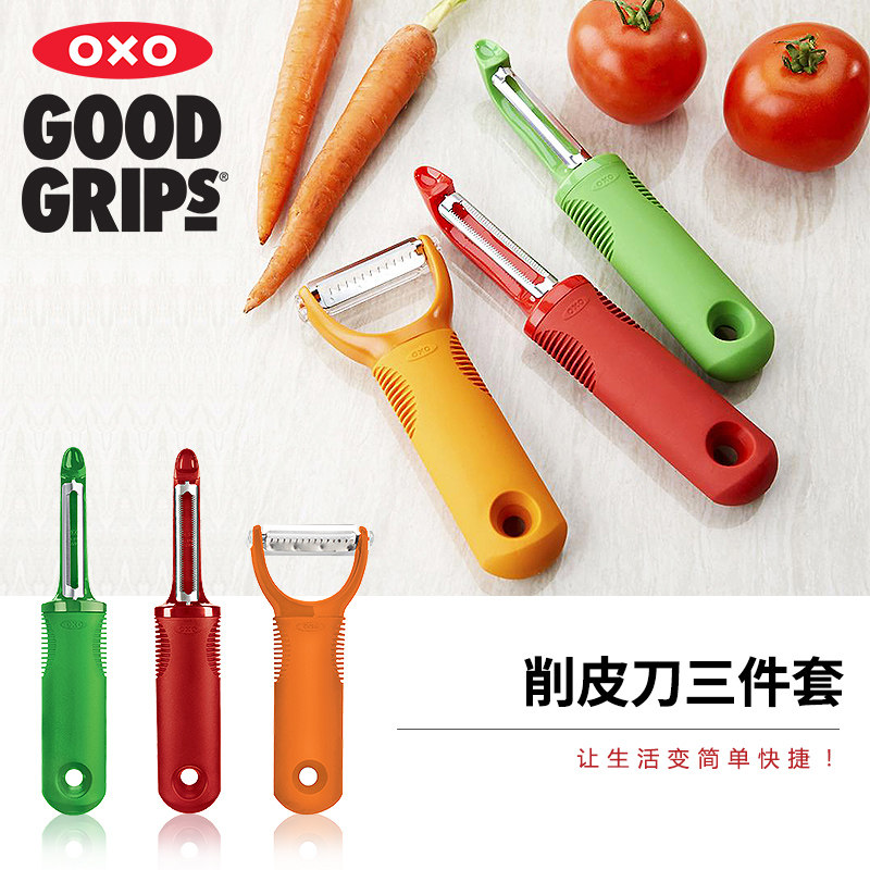 OXO削皮刀厨房专用水果蔬菜刮皮器经典旋转削皮器刨刀水果削皮刀