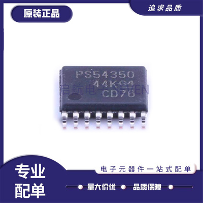 TPS54350PWPR全系列电源芯片