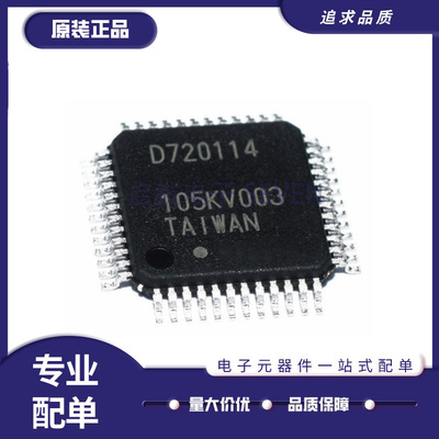 瑞萨接口芯片全新原装正品