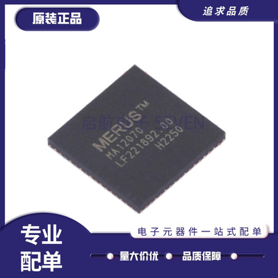 MA12070XUMA1音频功放芯片