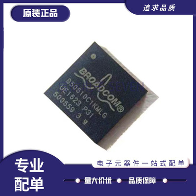 B50610C1KMLG以太网芯片全新正品