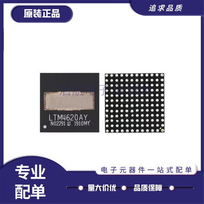 LTM4606V4627IVEV稳压模块芯片