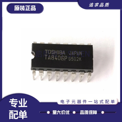 东芝运算放大器芯片全新原装正品