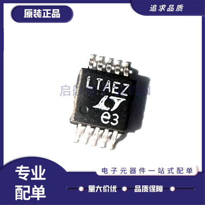 LTC24312433-1模数转换器芯片