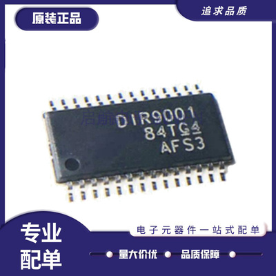 TI音频接收芯片全新原装正品