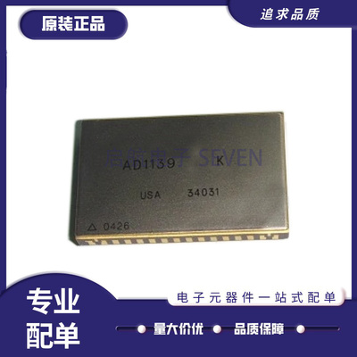启航AD1139K数模转换器芯片