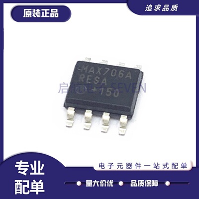 MAX706ARESA全系列电压监控器