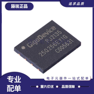 GD存储器芯片全新原装正品