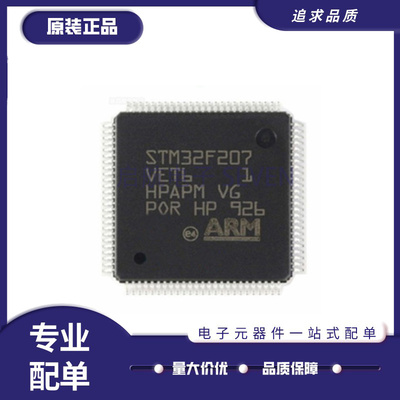 ST电子元器件芯片全新原装正品