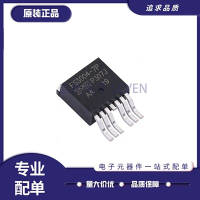 IRFS3004TRL7PP场效应管(MOSFET)
