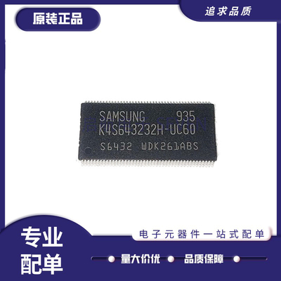 三星存储器芯片全新原装正品