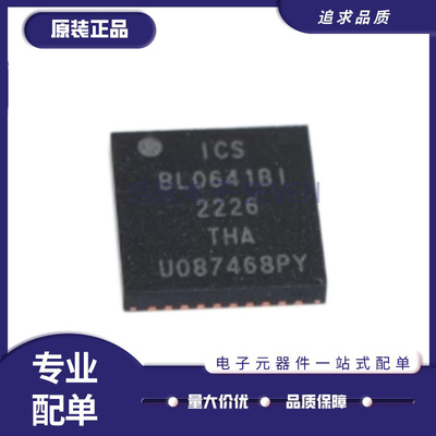 瑞萨计时芯片全新原装正品