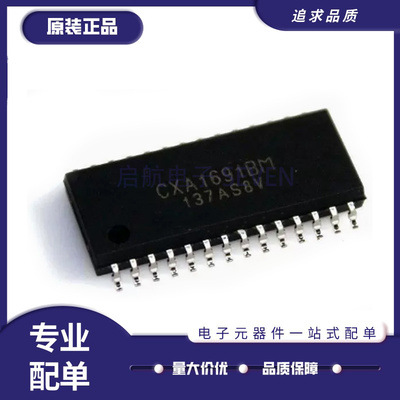 CXA1191M收音机芯片全新正品