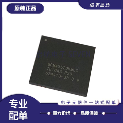 博通路由器芯片全新原装正品
