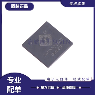 PAC5532AQX-T单片机芯片