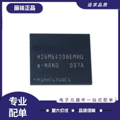 启航存储器芯片全新原装正品