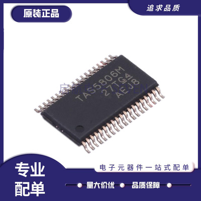 TI音频功率放大器芯片原装正品