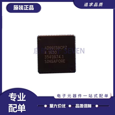 AD9915BCPZ系列数据采集芯片