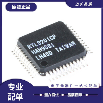 REALTEK电子元器件全新原装正品