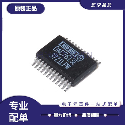 TI数模转换器芯片全新原装正品