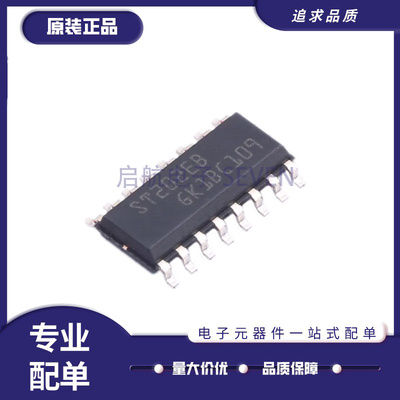ST202EBDR收发器芯片全新正品