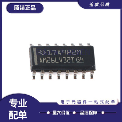 TI接口芯片全新原装正品