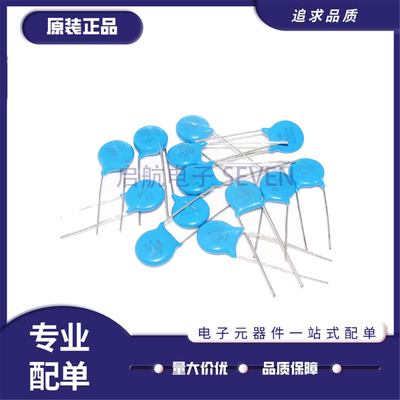 7D101K全系列直插压敏电阻器