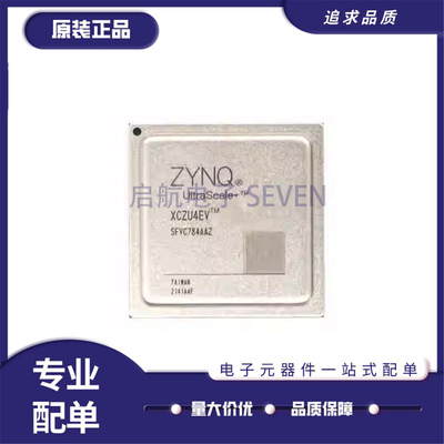 XCZU4EV-2SFVC784I/E可编程芯片