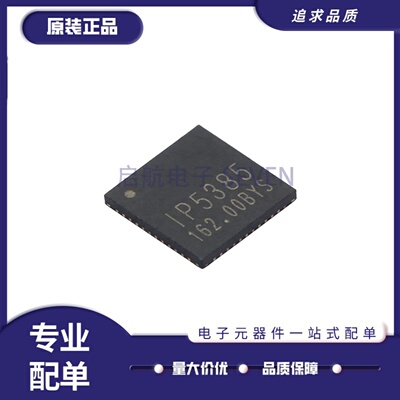 IP5385_S_I2CAACC快充协议芯片