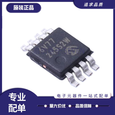 微芯运算放大器芯片全新原装正品