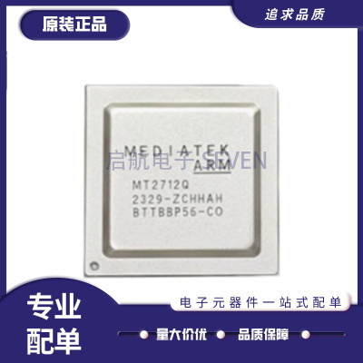 MTK汽车电脑板IC芯片原装正品