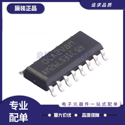 启航AM26LS31CDR四路驱动器芯片