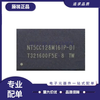 NANYA存储器芯片全新原装正品