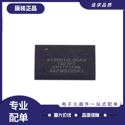 芯天下储存器芯片全新原装正品