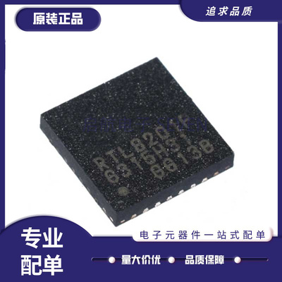 REALTEK电子元器件芯片原装正品