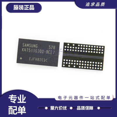 K4T51163QQ-BCE7电子元器件芯片