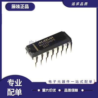 MAX232ACPE全系列驱动器芯片