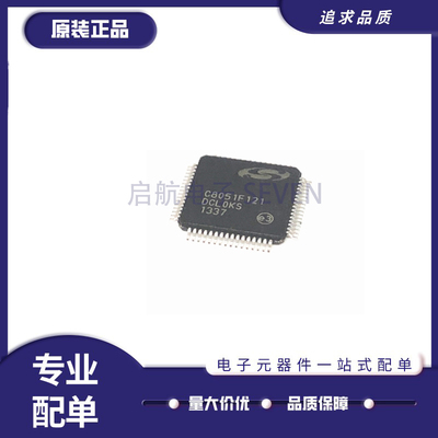 芯科微控制器芯片全新原装正品