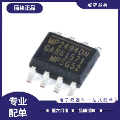 MP2480DN全系列MPS电源芯片
