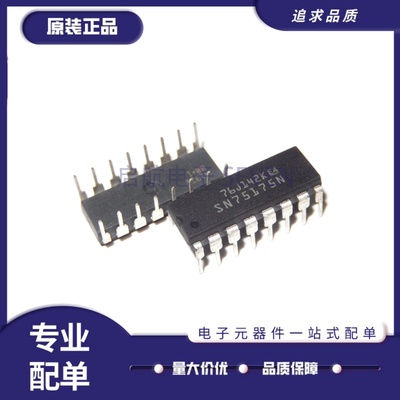 SN75174N全系列收发器芯片