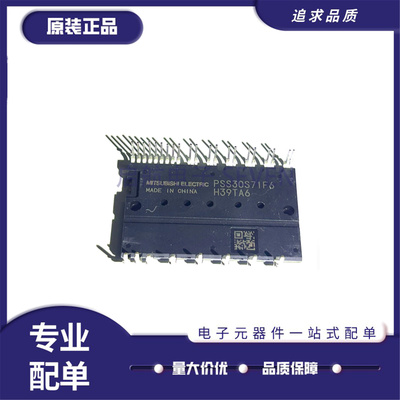 PSS30S71F6全系列空调模块芯片