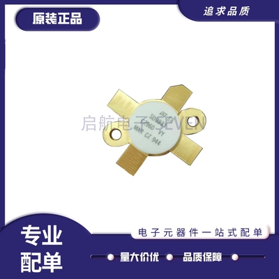 ST高频管射频功率管全新原装正品