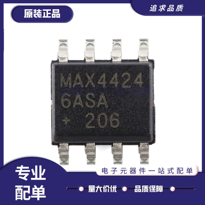 MAXIM运算放大器芯片原装正品